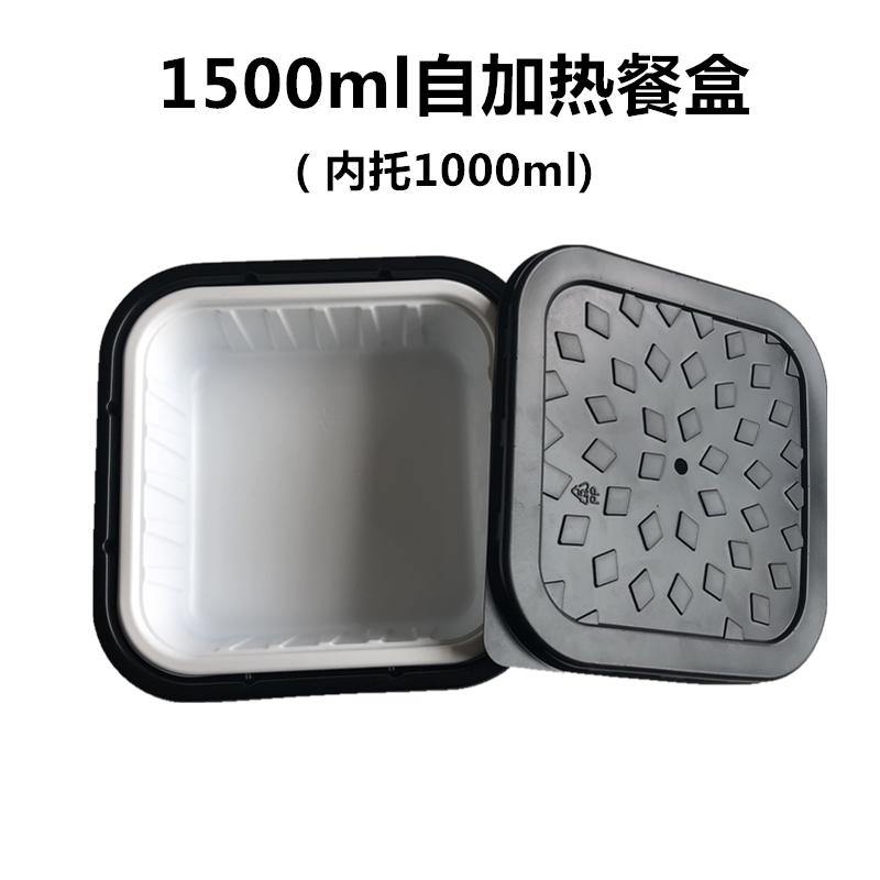 Disposable Self-Heating Lunch Container (Dual Layer) 一次性自加热食品餐盒双层: 90克 ...